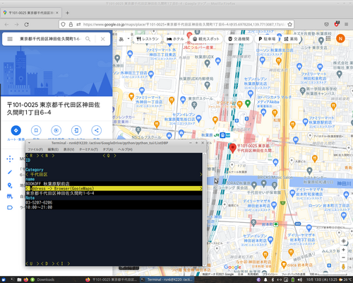 PythonでTUIアプリを作ろう 第二部入魂編 ( その5 TUIアプリケーションの作成 ) - TORIO's blog
