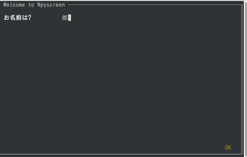 PythonでTUIアプリを作ろう ( その2 TUIライブラリの選択 ) - TORIO's blog