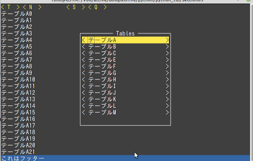 PythonでTUIアプリを作ろう ( その9 DialogBoxの利用 ) - TORIO's blog